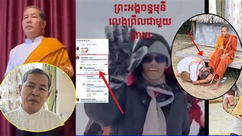 អុញ តាមទាន់ បាត់ អ្នក ផ្តួចផ្តើម ឲ្យ ល្បី និ យាយ ថា ព្រះ ធុតង្គធ្លាប់