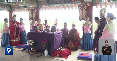 백제궁중 혼례 재현…백제 문화 널리 알려야