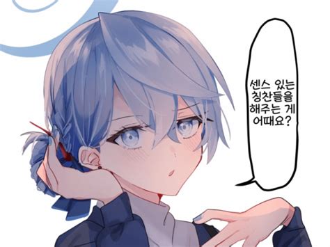 블루아카 원조 귀찮은 여자와 데이트 하는 만화 유머 게시판