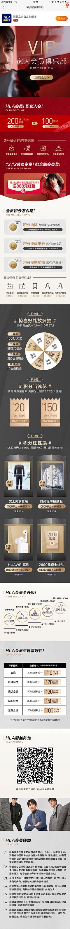 会员 花瓣网陪你做生活的设计师 会员vip页