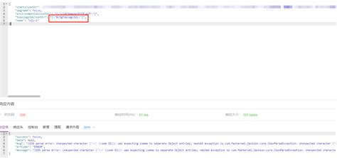 接口测试，参数字符串换成变量报错 Metersphere 社区论坛 Fit2cloud 飞致云