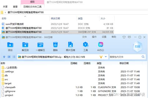 Java计算机毕业设计基于ssm框架的球鞋售卖商城（附源码springboot开题论文）计算机专业java课程设计鞋店 Csdn博客