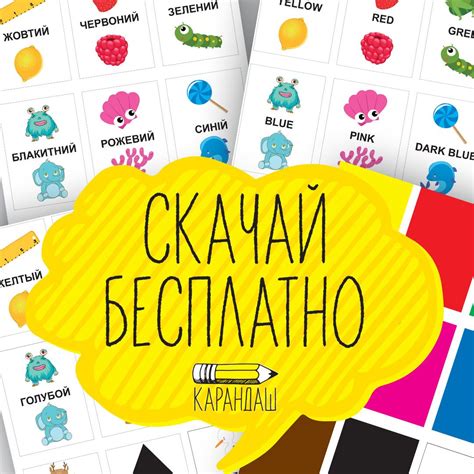 Дидактична гра-лото «Кольори» | Nursery activities, Activities, Sensory ...