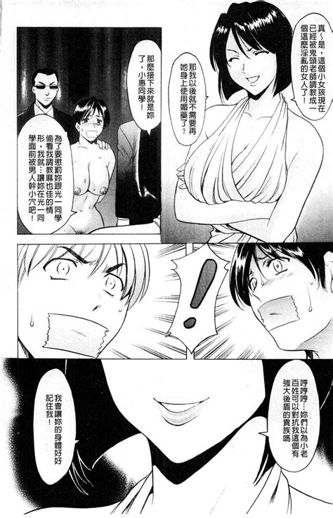 Meinu Onna No Shitsukekata 牝犬女的飼育法 Page 147 Nhentai Hentai