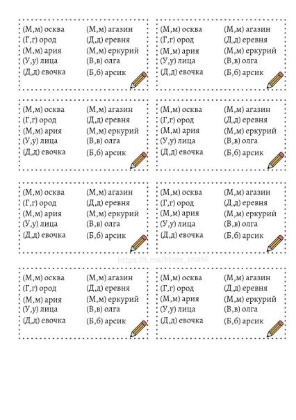 Карточки пятиминутки по русскому языку Собственные и нарицательные имена существительные ️