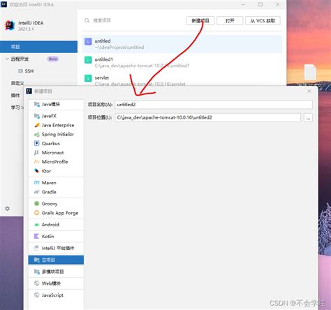 使用idea开发servletidea Servlet Csdn博客