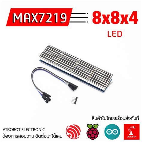 MAX LED Dot Matrix x x แดง นำเงน เขยว โมดลไฟ Module Shopee Thailand