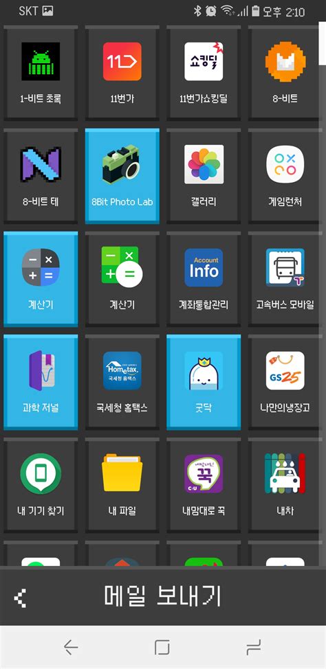 8 Bit Icon Theme