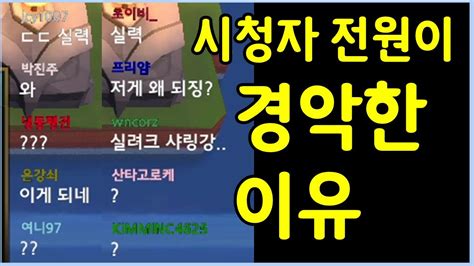게임 시작부터 끝까지 실력해버렸습니다 Youtube
