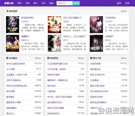 2023 新版小说泛目录站群系统源码 e堡站