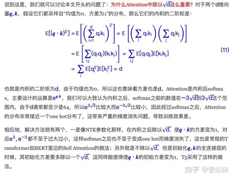 大模型结构基础（一）：原始 Transformer 查遗补漏 知乎