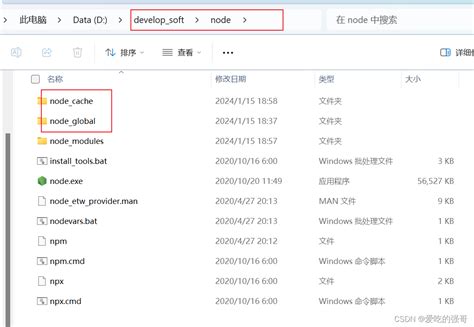 前端环境搭建——node（保姆级）node环境配置 Csdn博客