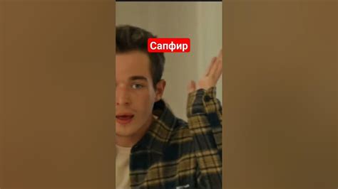 Сапфир Лучший сериал 9 серия Краткое изложение сапфир турецкийсериал сериал фрагмент Safir