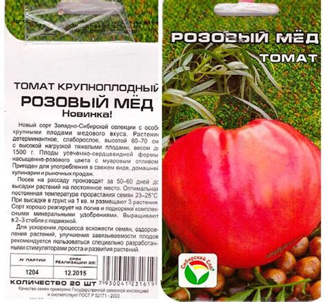 Томат Розовый мед - фото, описание сорта, отзывы огородников