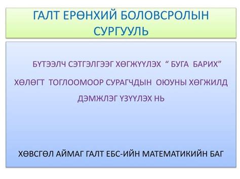 6 R Angi Durslex Urlag Pptx