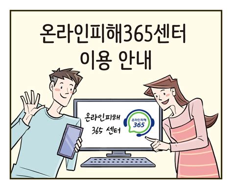 와이즈유저 방송통신이용자정보포털 정보광장 스마트웹툰