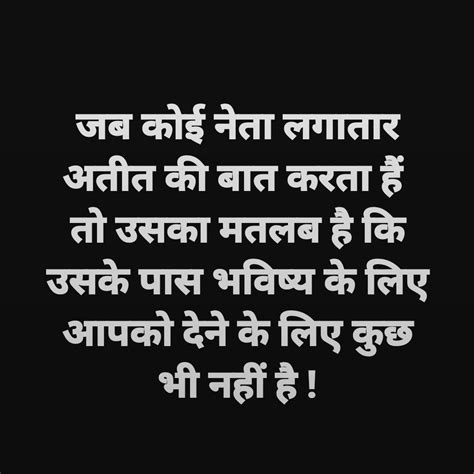 A Leader Who Dwells On The Past Cannot Build The Nations Future Whole Nation Suffers