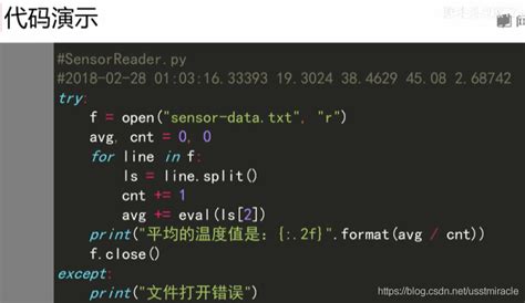 python 入门 第二讲 读取日志文件分析 sensor data txt csdn博客