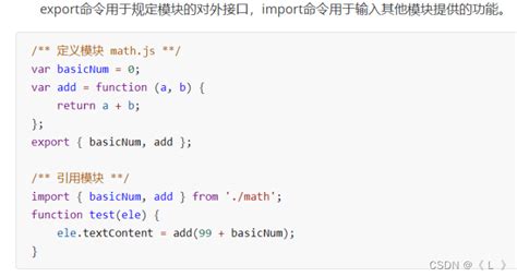 JavaScript模块化语法及错误处理机制 modules中的js报错 CSDN博客