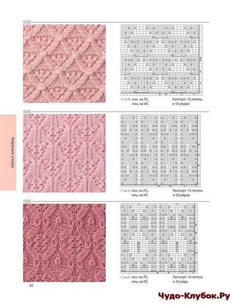 Японские ажурные узоры спицами со схемами и описанием