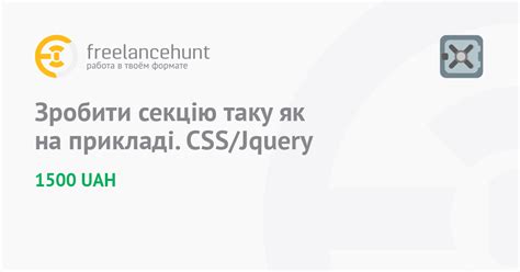 Make The Section As In The Example Css And Jquery • Freelance Job In