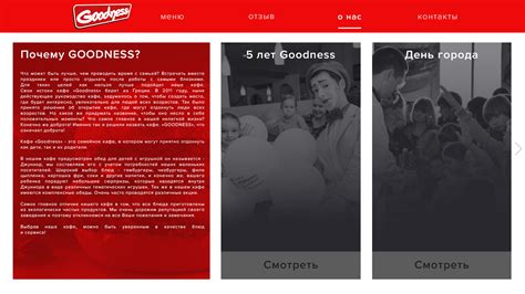 Редизайн сайта Goodness on Behance