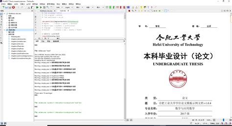 试用合肥工业大学学位论文 Latex 模板(hfutthesis)合工大毕业论文模板 Csdn博客 试用合肥工业大学学位论文 Latex 模板(hfutthesis)合工大毕业论文模板 Csdn博客