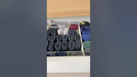 매일하는 정리루틴 서랍장 정리는 이렇게 서랍장 서랍장정리 살림추천템 Youtube