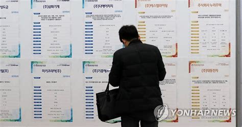 채용알림판 보는 구직자