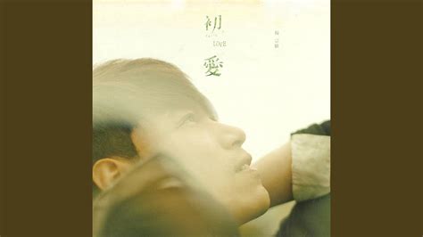 Innocent Youtube Music