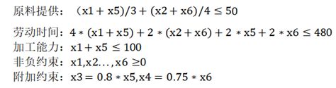 数学建模 lingo求解线性规划问题 csdn博客