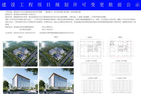 张地2022 B15号地块商业用房项目调整方案公示 张家港市人民政府