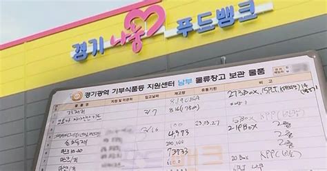 더 어려운 이웃 도와야죠푸드뱅크 기부 역대 최대