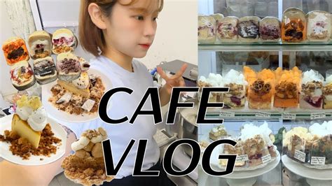 Cafe Vlog디저트가게는 여름이 비수기💥 부산디저트카페9평카페케이크카페아니버자영업자브이로그디저트카페브이로그카페브이로그 Youtube