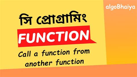 Function in C | 1.5 call a function from another function | C Programming Bangla Tutorial ...