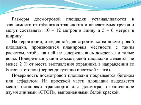 Организация пропускного режима Лекция №5 презентация онлайн
