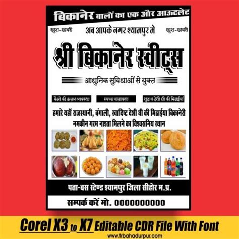 Sweety Pamphlets Design Cdr File