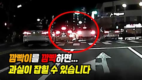 20296회 좌회전 차로에서 직진한 차와 깜빡이 없이 2차로에서 좌회전 하려던 차의 사고 Youtube