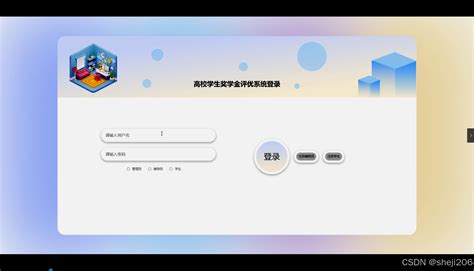 Pythonflask计算机毕业设计高校学生奖学金评优系统（程序开题论文）有没有可以自动计算学生奖学金的程序 Csdn博客