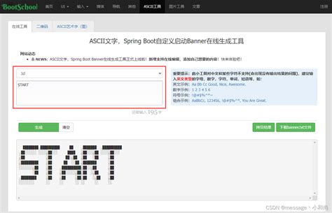 Springboot设置开始启动和启动成功标识springboot项目启动成功标志 Csdn博客