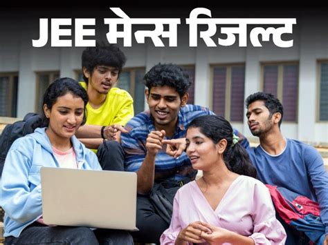 Jee Mains 2025 Session 2 Result Final Answer Key Released Check Direct