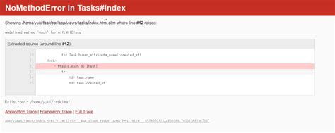 Eachメソッドがtasksに対して使用できないエラーの解決