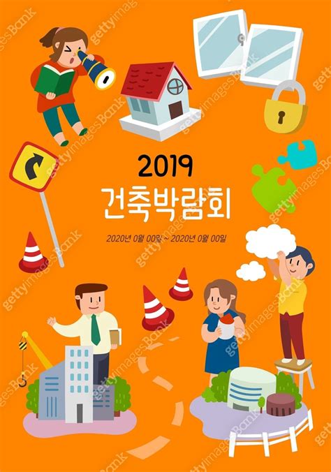 음악축제 엔터테인먼트이벤트 전통축제 홀리데이 연례행사 사건 건축 전시 문화와예술 이미지 Jv11367866 일러스트 무료 일러스트 게티이미지뱅크