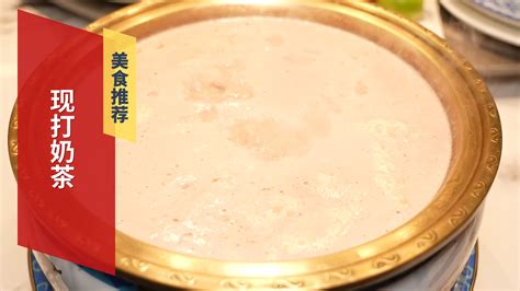 蒙古包享美食 现打奶茶北京时间