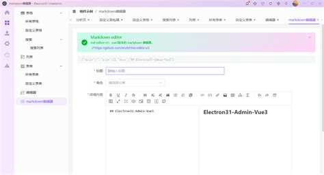 electron31 vite5 elementplus桌面端管理系统electronviteadmin 腾讯云开发者社区 腾讯云