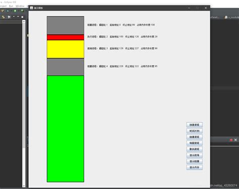 java操作系统进程管理演示 java 进程演示 csdn博客
