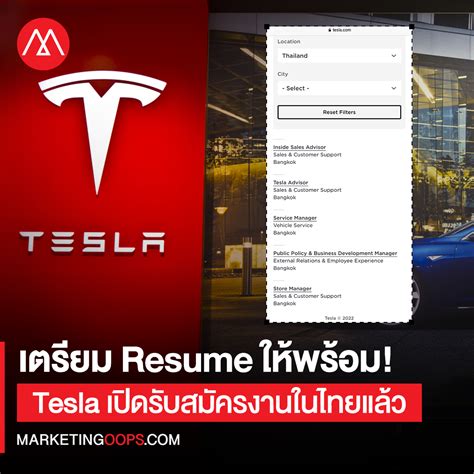 บริษัทรถยนต์ รับทำเรซูเม่ ซีวี เอกสารสมัครงาน Resumedee