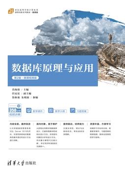 图书详情 文泉学堂