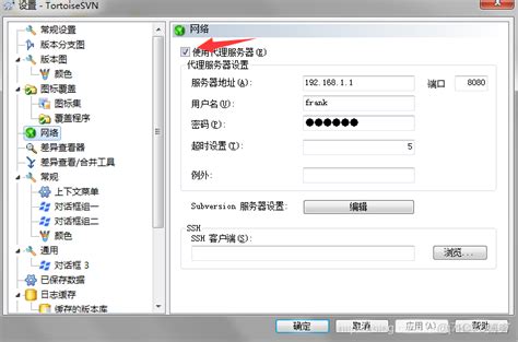 【svn】tortoisesvn连接不上服务器解决方案 51cto博客 svn服务器