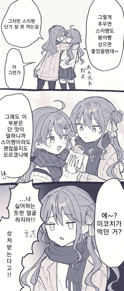 만화 추운 날 홀로라이브 채널